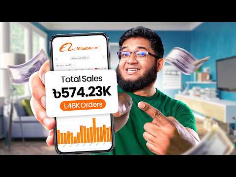 Alibaba থেকে বাংলাদেশে বসে ১ কোটি টাকার টিশার্ট অর্ডার ফ্রান্স থেকে!