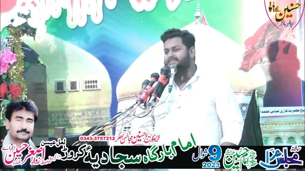 Zakir Tiyab Raza Majlis Aza 9 Shawal 2023 Karor - YouTube