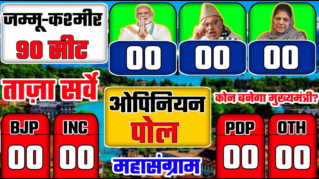 Jammu And Kashmir Election Opinion Poll 2024 | Jammu Kashmir Exit Poll ...
