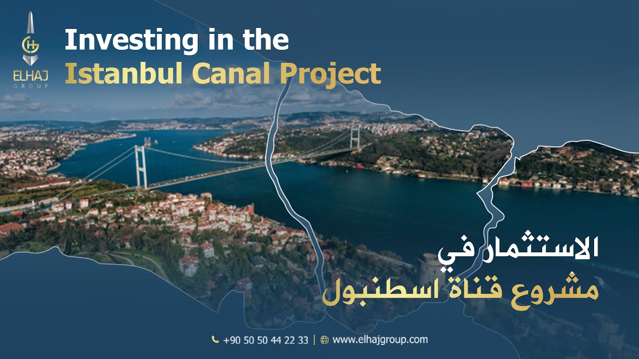 الاستثمار في مشروع قناة اسطنبول | Investing in the Istanbul Canal ...