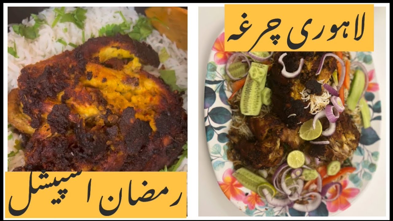 @mehroo food secrets Lahori charga restaurants style #cooking # ...