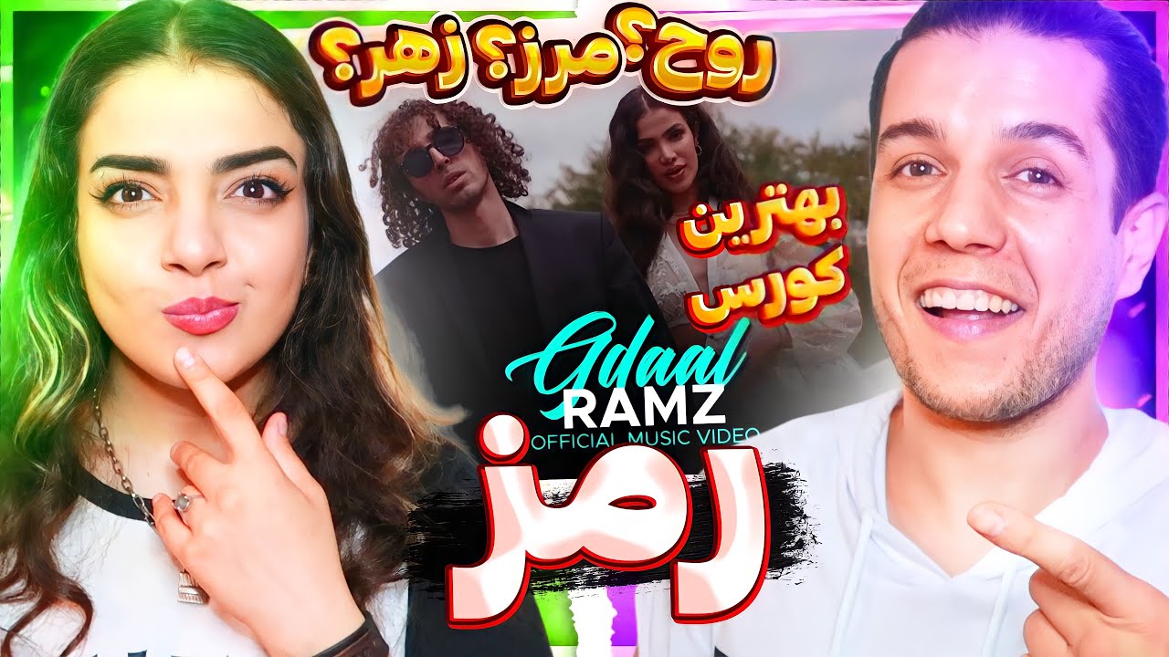 💎😍 Gdaal - Ramz I Official Video "Reaction" ری اکشن به موزیک ویدیو رمز ...
