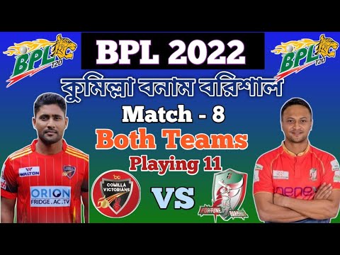 BPL 2022 Match - 8 | Comilla Vs Barisal Match Detils & Playing 11 ...