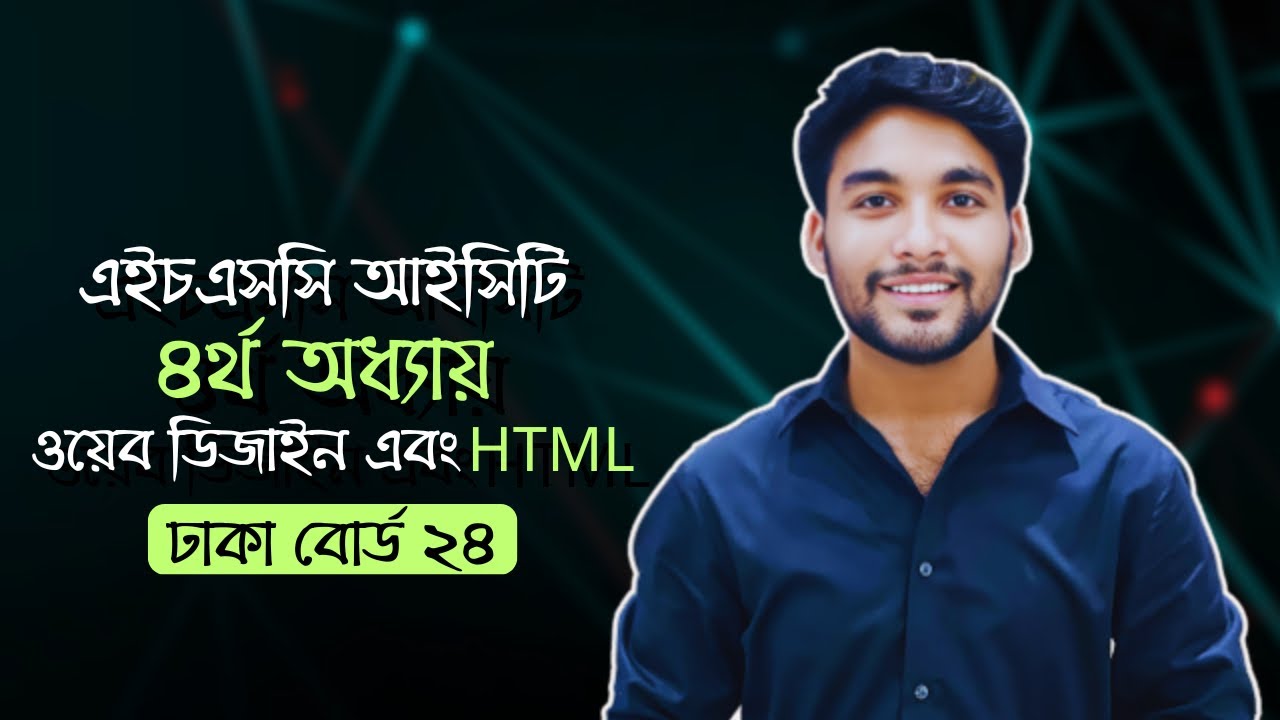 HSC ICT | Chapter-04 | Web Design & HTML | Dhaka Board-24 | Board ...