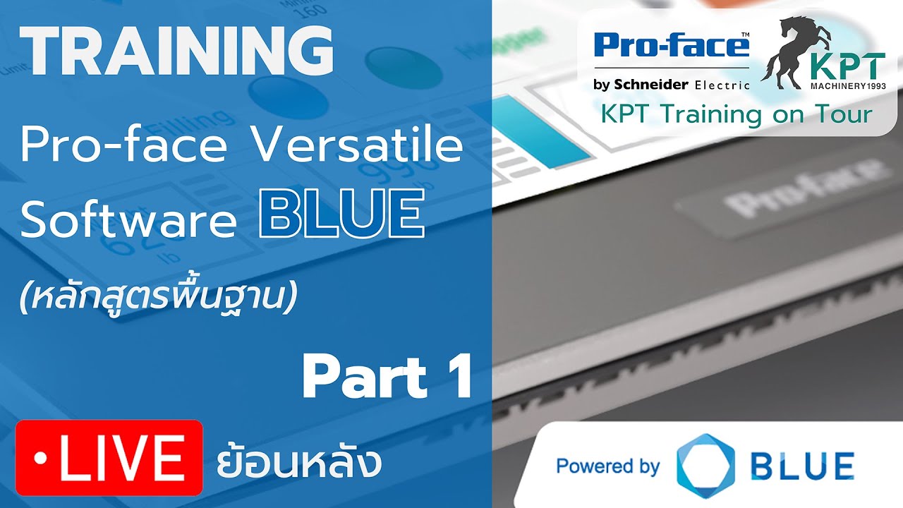 Pro-Face Versatile Software BLUE v3.3 Basic (Part 1) | KPT Training on ...