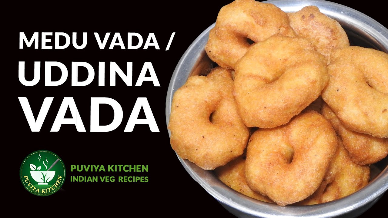 medu vada recipe | uddina vada / sambar vada | perfect tricks of udid ...