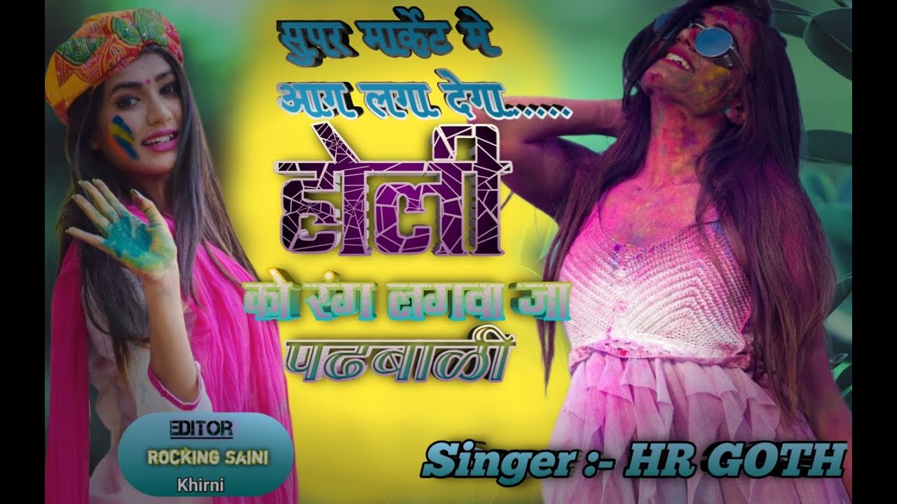 न्यू सांग_मार्केट मे आग_लगा देगा_ये गाना ||New DJ Remix song (2023 ...