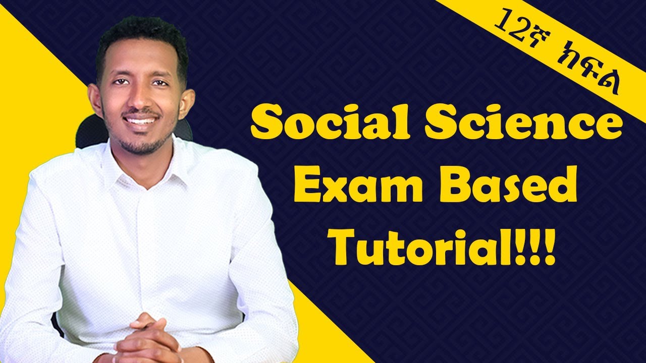 የማህበራዊ ሳይንስ (Social Science): Exam based Tutorial - YouTube