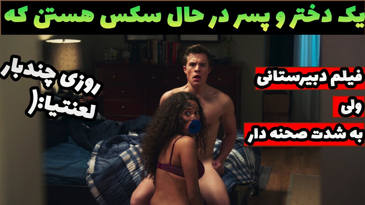 معرفی سکسی ترین فیلم های قرن فیلم های صحنه دار و که باید تنها ببینید