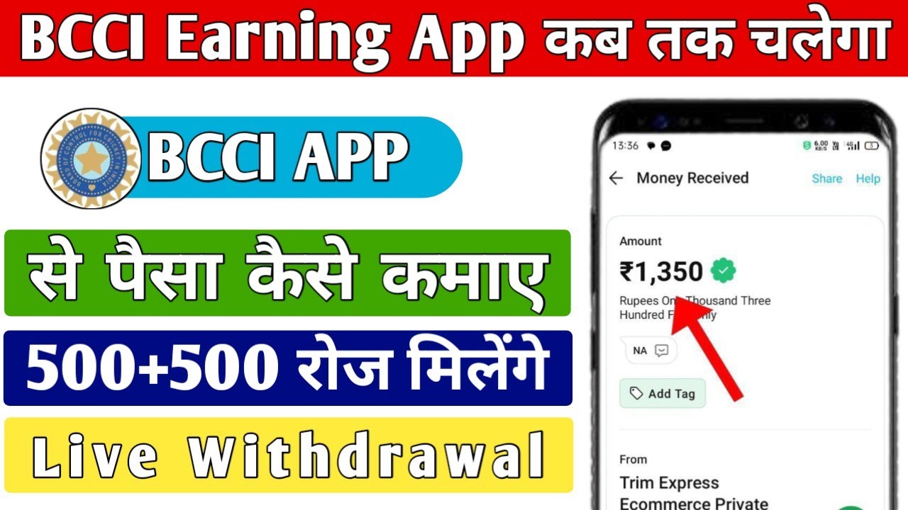 BCCI App Live Withdrawal | BCCI App Payment Proof | BCCI App Kab Tak ...