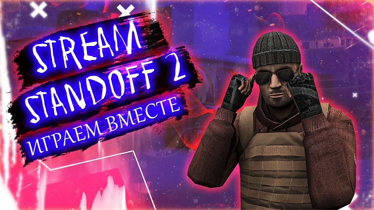 STREAM---[--STANDOFF -- 2--]---КАТАЕМ КОМПАШКОЙ---ОБЩАЕМСЯ--- - YouTube
