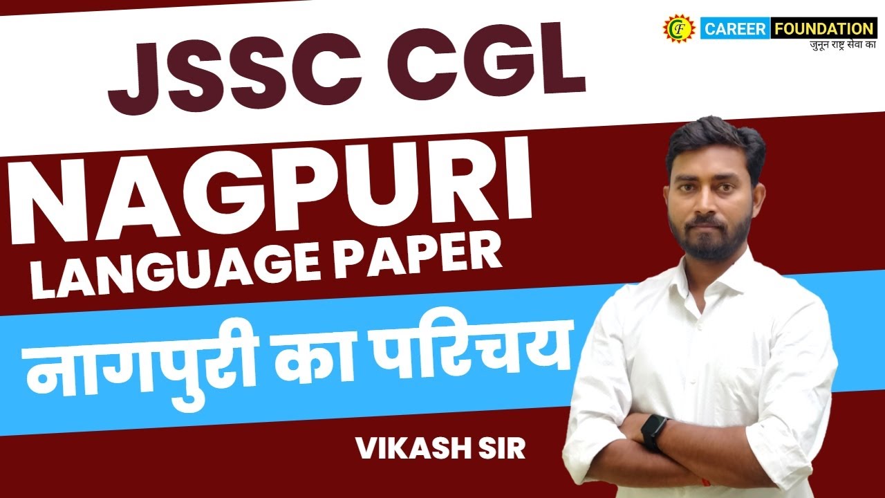 नागपुरी का परिचय | NAGPURI FOR JSSC CGL |LANGUAGE PAPER NAGPURI | VIKAS ...
