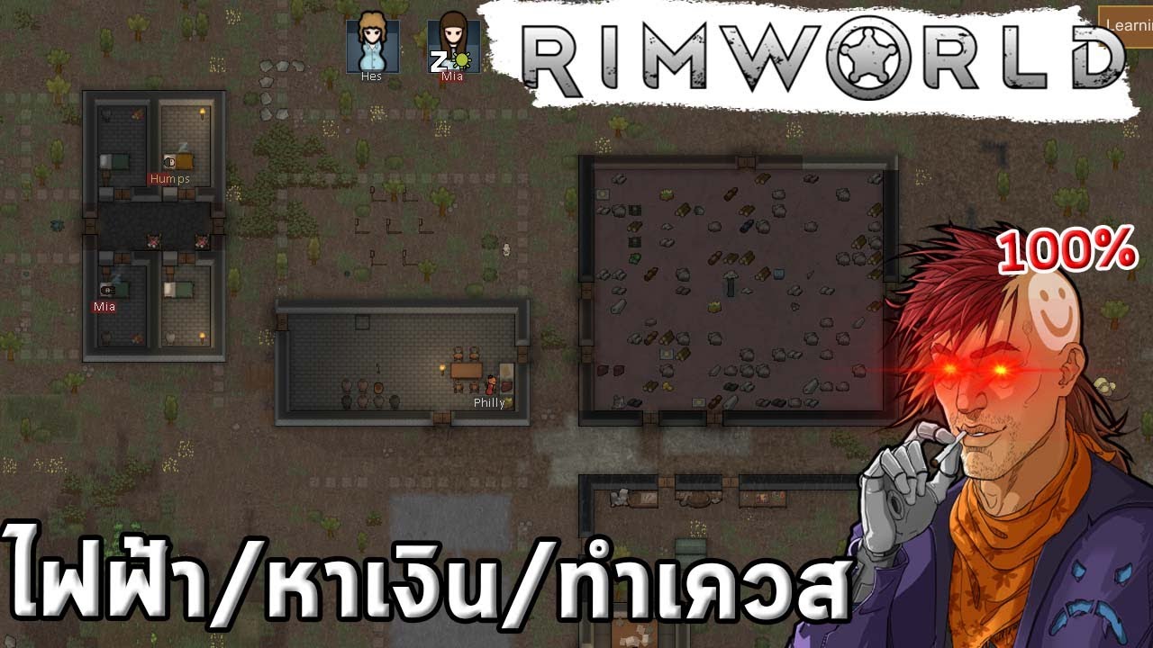🔴สอนเล่น ตอนที่ 4 | Rimworld | first Ending / no mod - YouTube
