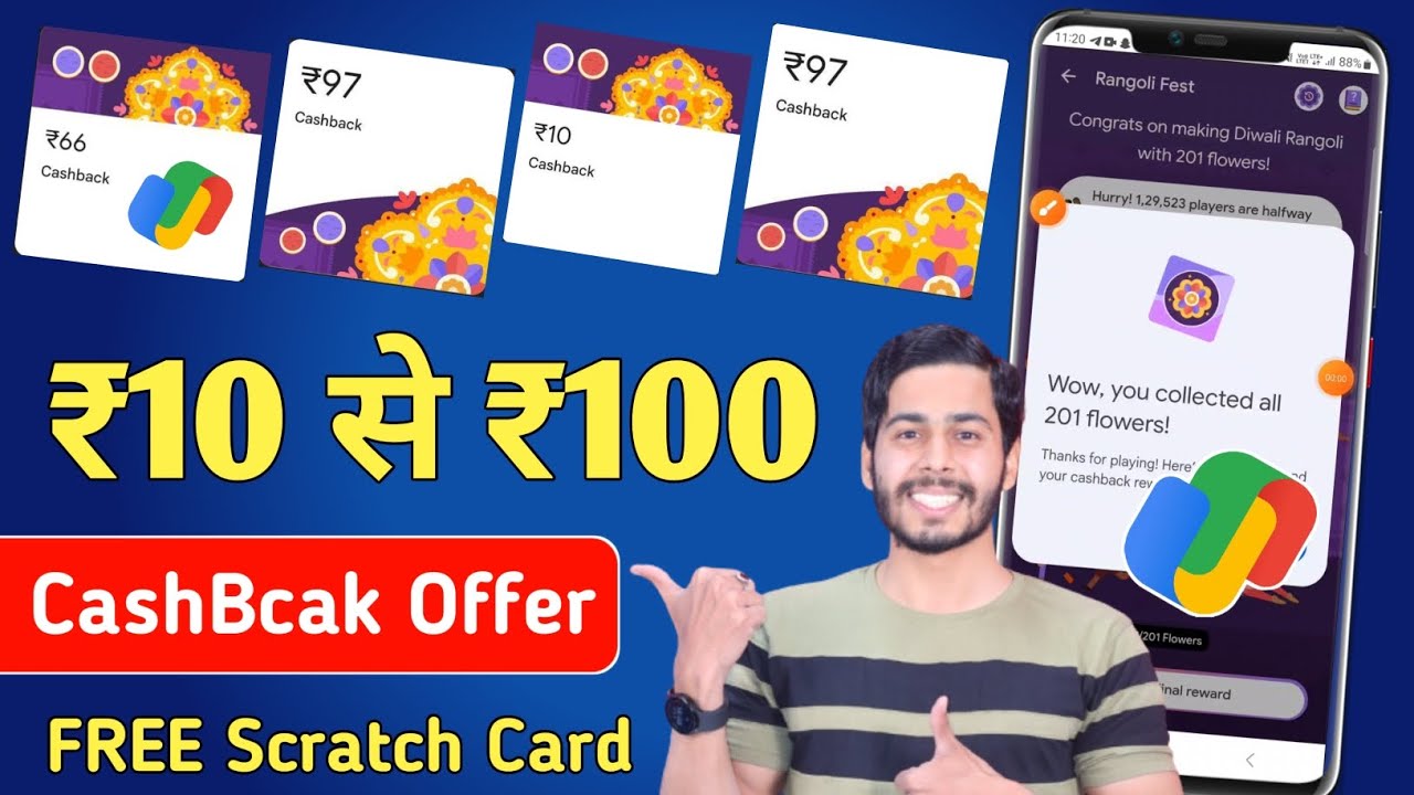 Google Pay Rangoli Offer 🔥 ₹10 से ₹100 CashBack For All, Gpay Rangoli ...
