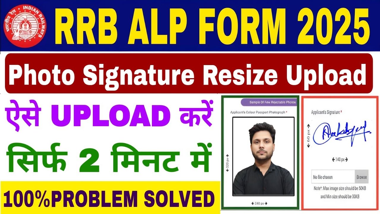 RRB ALP 2025 Photo Signature Upload Problem🔥How to Upload Rrb Alp Photo ...