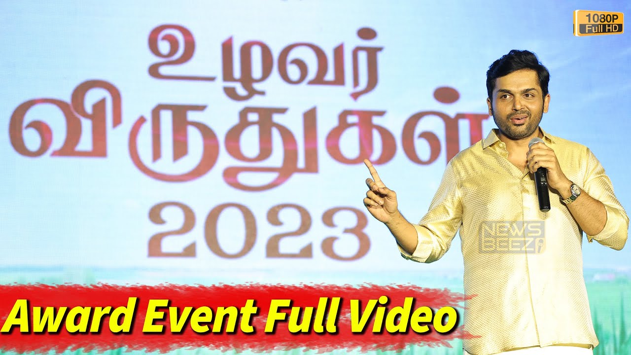 Full Video : உழவர் விருதுகள் 2023 | Karthi | Sivakumar | Uzhavar Award ...