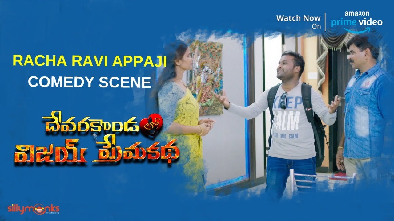 Racha Ravi Appaji Comedy Scene | Devarakonda lo Vijay PremaKatha | # ...