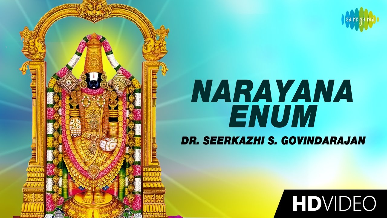 Narayana Enum | நாராயணா எனும் | Tamil Devotional Video | Seerkazhi S ...