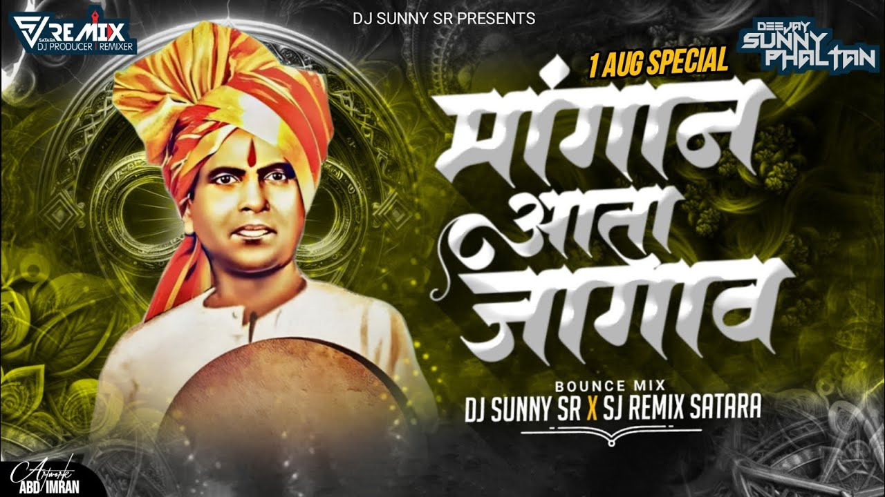MANGAN ATTA JAGAV - BOUNCY MIX - DJ SUNNY SR X SJ REMIX SATARA. - YouTube