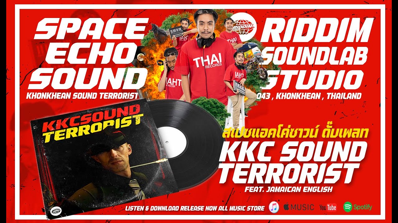 Space Echo Sound / KKC SOUND TERRORIST Ft. Jamaican English ( Dubplate ...