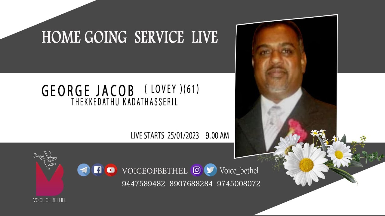 GEORGE JACOB (61 ) thekkedathu kadathasseril - YouTube
