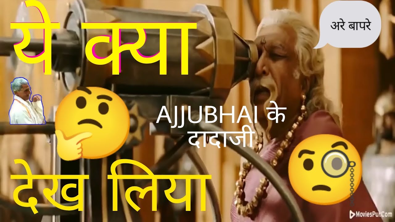 Ye kya dekh liya bhalaldev ne/ye kya dekh liya bhai/Bahubali/Bahubali 2 ...