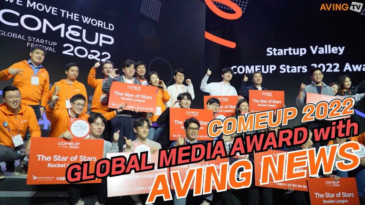 ‘BEST OF COMEUP 2022, 글로벌 미디어 어워즈’ 발표... 글로벌 미디어가 선택한 국내 스타트업은? - YouTube