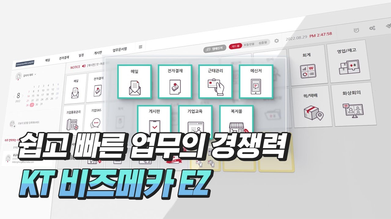  KT EZ YouTube