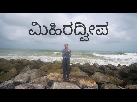 'ಮಿಹಿರದ್ವೀಪ' – 171ನೇ ಹೆಜ್ಜೆ । ದ. ರಾ. ಬೇಂದ್ರೆ । Kannada Poem by Da. Ra ...