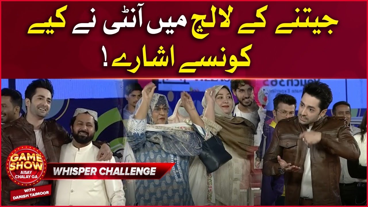 Whisper Challenge | Game Show Aisay Chalay Ga | Danish Taimoor Show ...