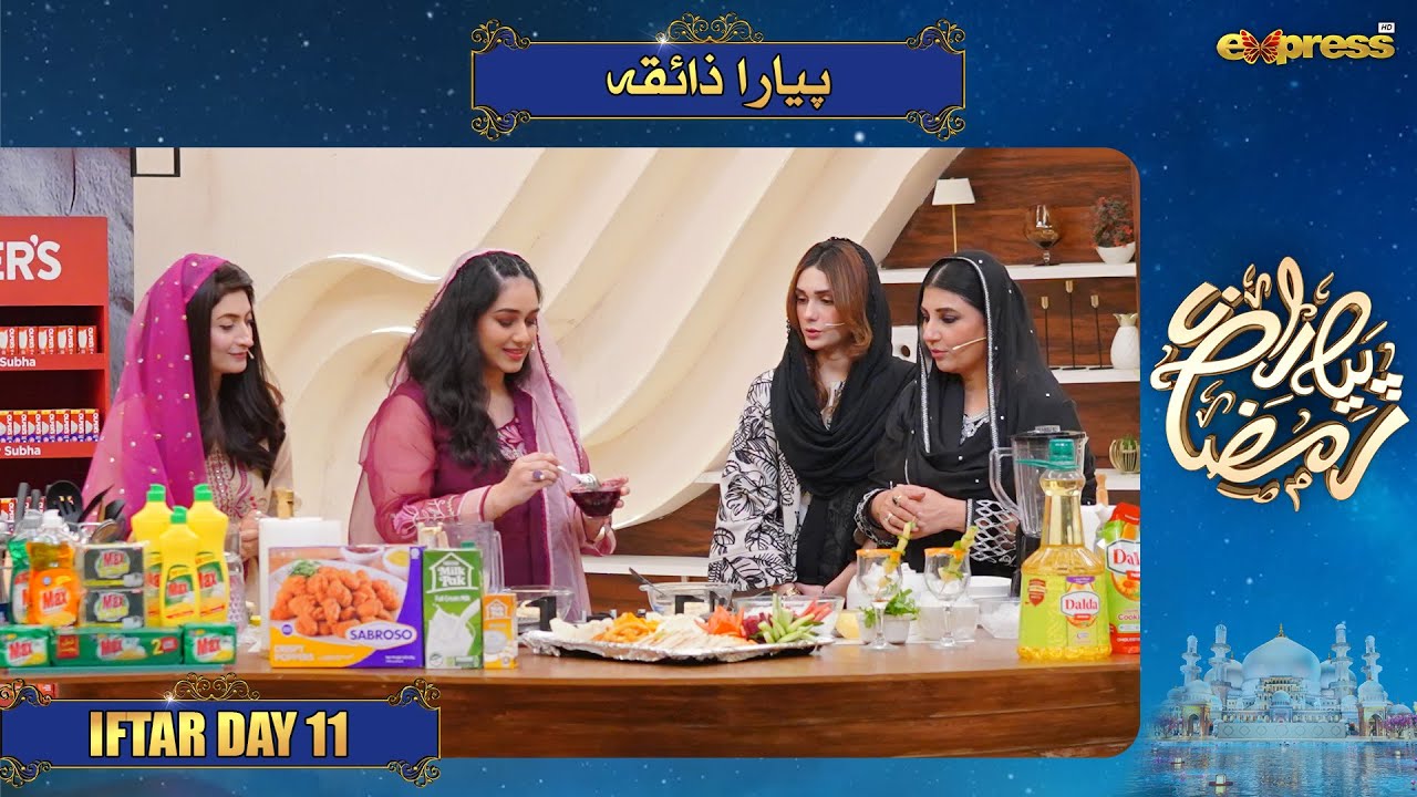 Piyara Zaiqa | Samiya Asim | Javeria Saud | Piyara Ramzan Day 11 ...