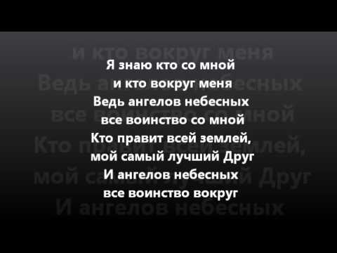 Я не боюсь - YouTube