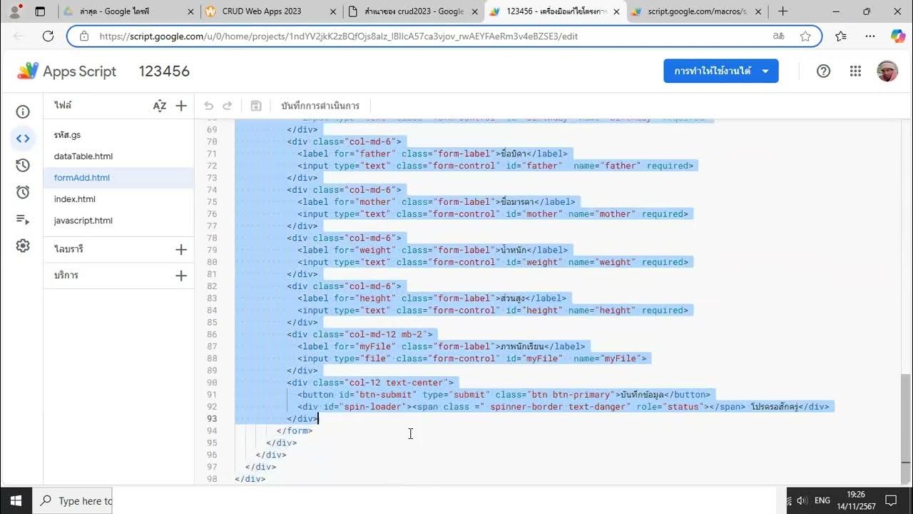CRUD Basic - YouTube