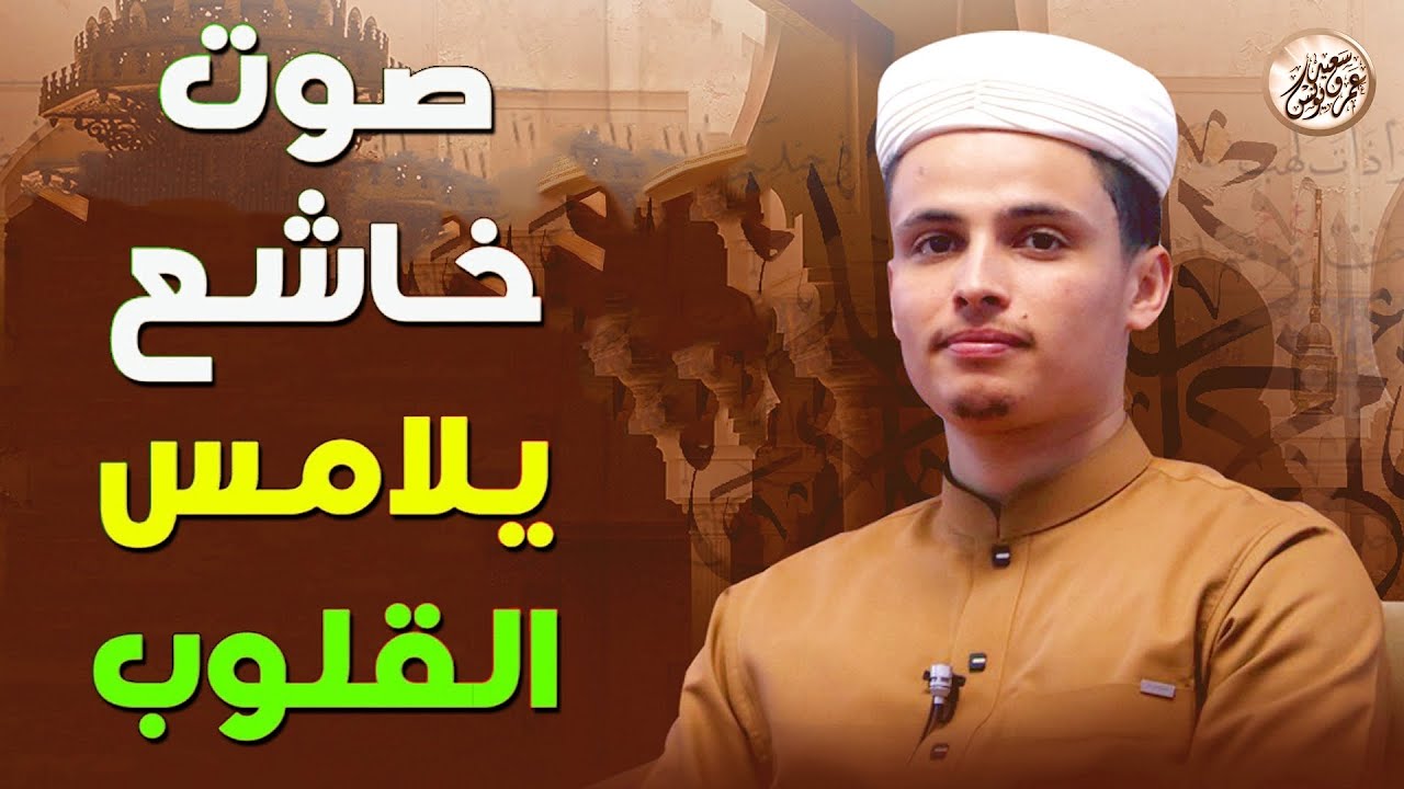 صوت من عالم اخر تلاوة تريح القلب 🤍 عبدالعزيز سحيم سورة الملك