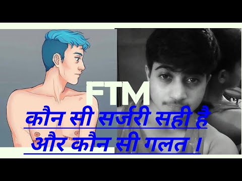 FTM surgery process in india - YouTube