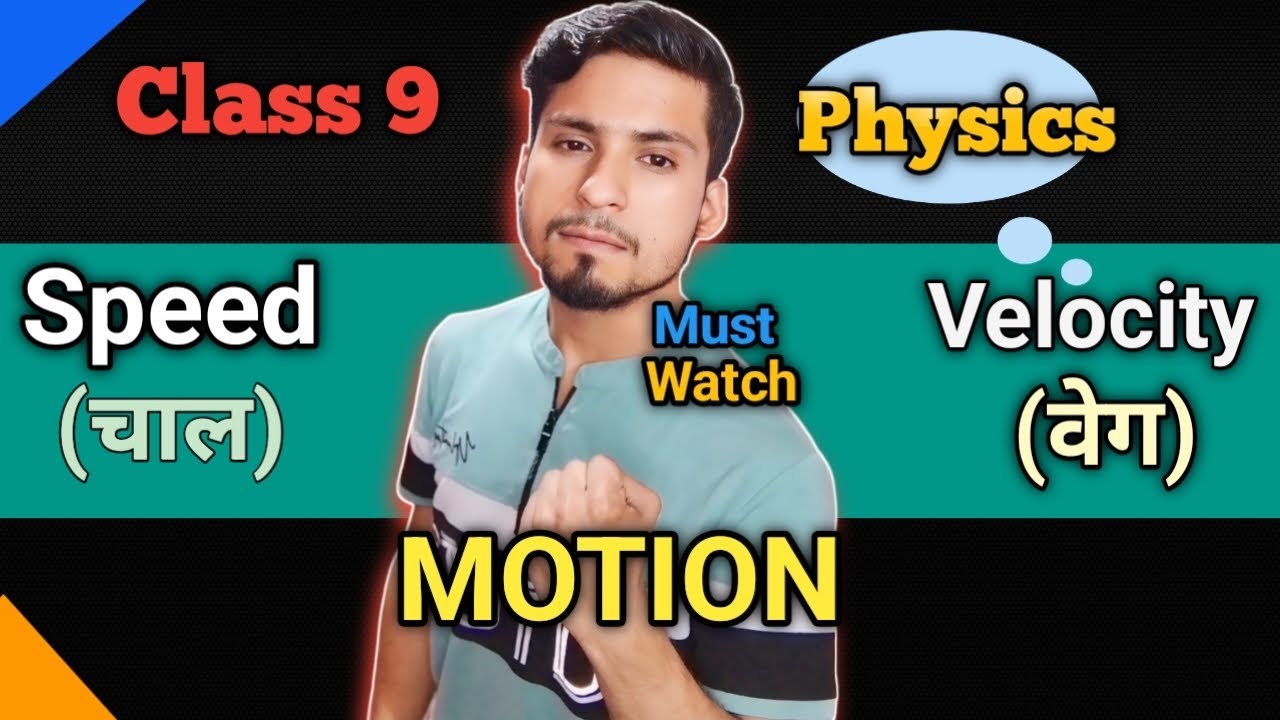 | Speed Vs Velocity 🔥😱 | Class 9 | Physics | Motion (गति ) | NCERT ...