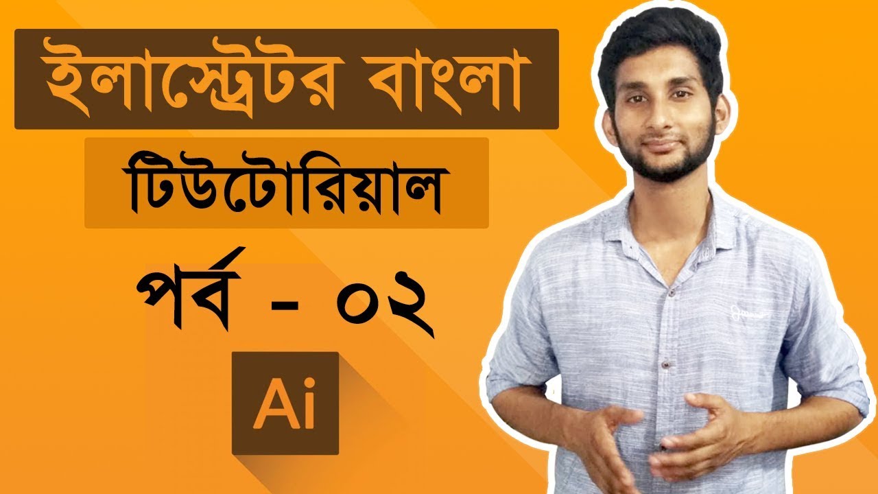 Adobe Illustrator CC Tutorial Introducing Illustrator Illustrator Adobe Illustrator CC Tutorial Introducing Illustrator Illustrator