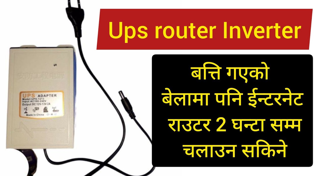 UPS router Inverter for WiFi router || Power Backup || 2MPA Mini Ups ...