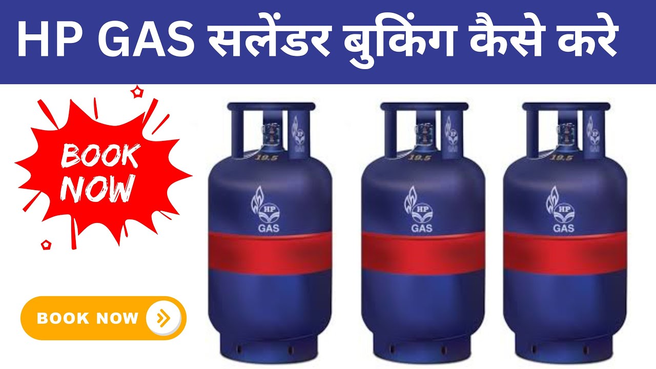 HP Gas Booking Kaise Kare Mobile Se | How to Book HP Gas Cylinder ...