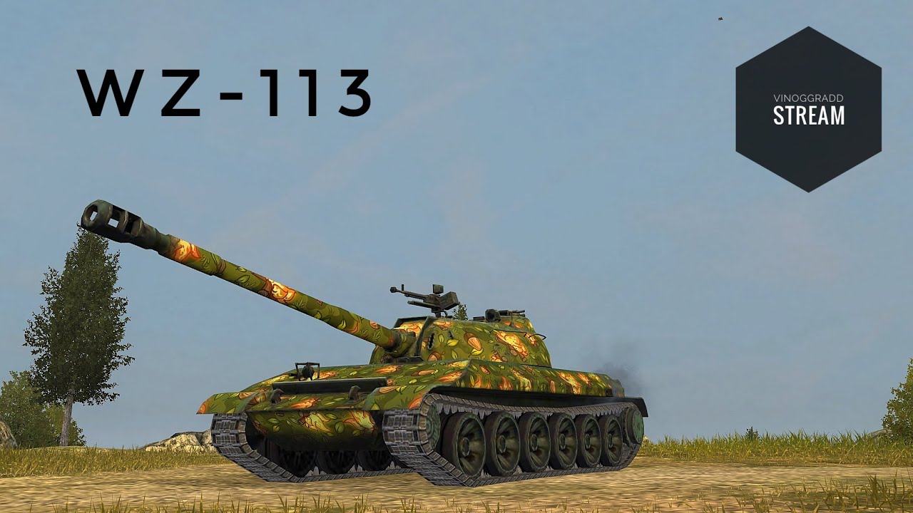 WZ-113 - Дремлющий дракон WotBlitz - YouTube