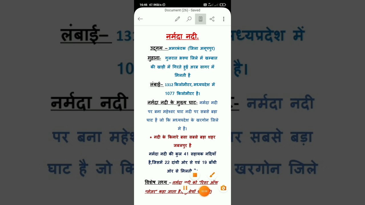 narmada nadi madhya pradesh samanya gyaan - YouTube