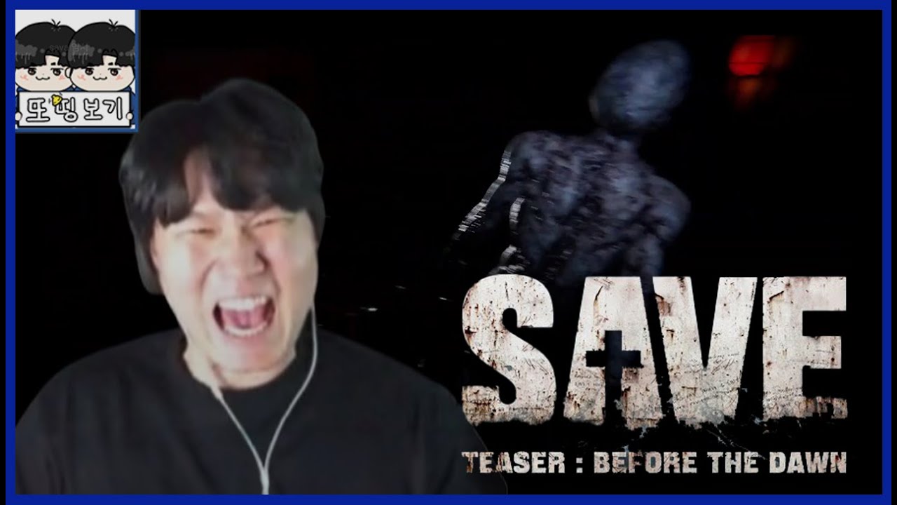 국산 공포게임 너무 무서워!!! SAVE Teaser: Before the Dawn - YouTube