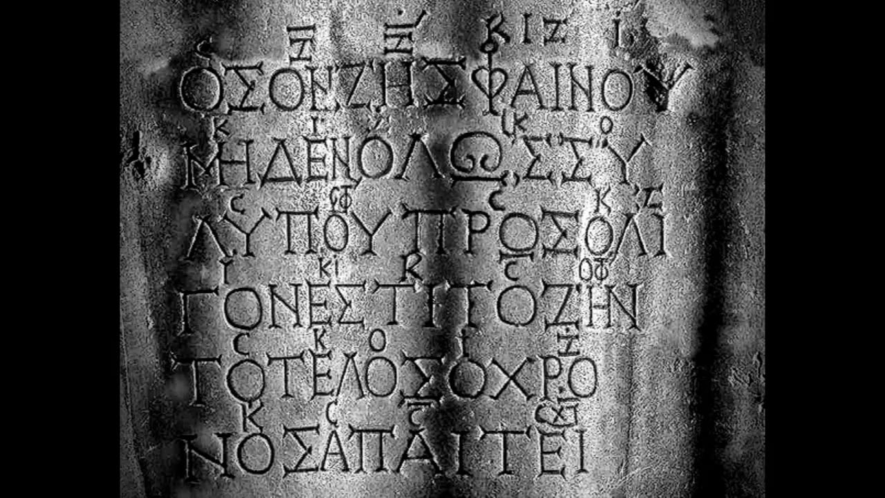 Epitáfio de Sícilo (trad.: C. Leonardo B. Antunes) - YouTube