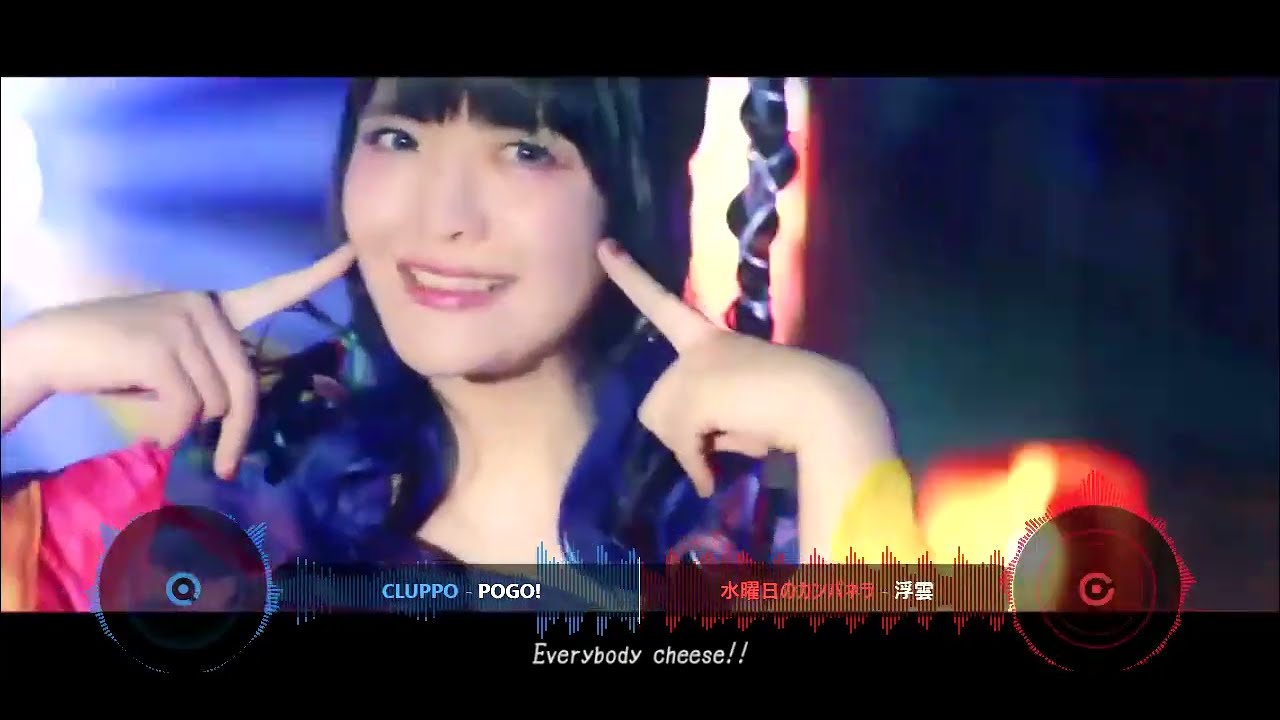 【MASHUP】cluppo POGO! vs 水曜日のカンパネラ 浮雲 - YouTube