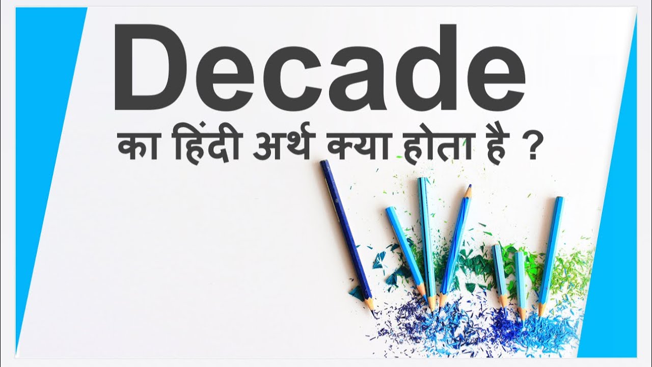 Decade meaning in hindi with Example | Decade का क्या मतलब होता है ...
