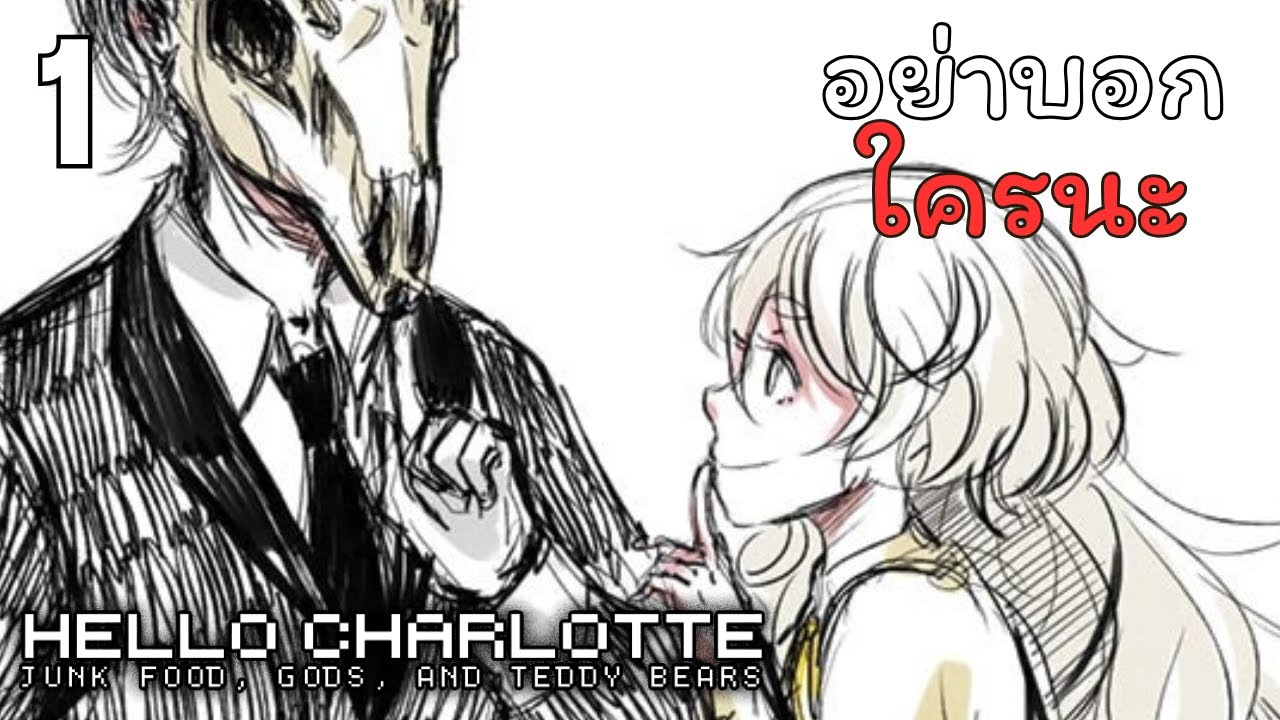 Hello Charlotte EP1 #1 จุดเริ่มต้นของโลกที่ว่างเปล่า - YouTube