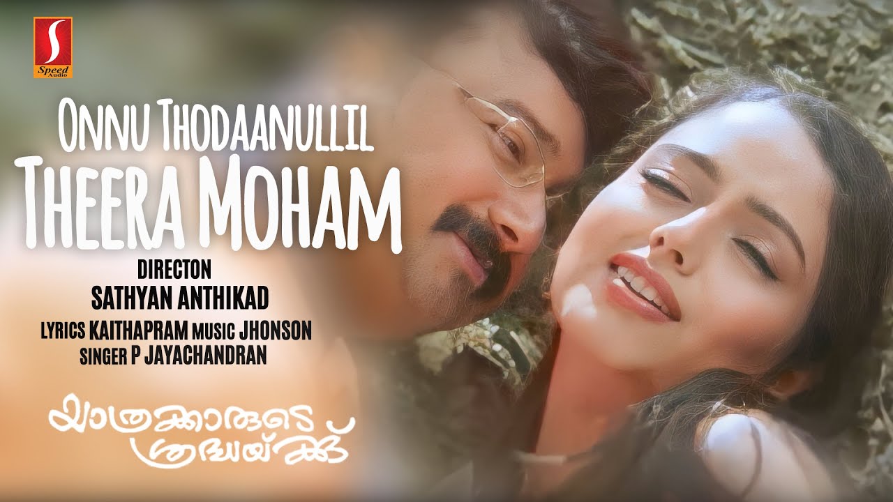 Onnu Thodanullil Theera Moham Audio Song Yathrakarude Sradhakku ...