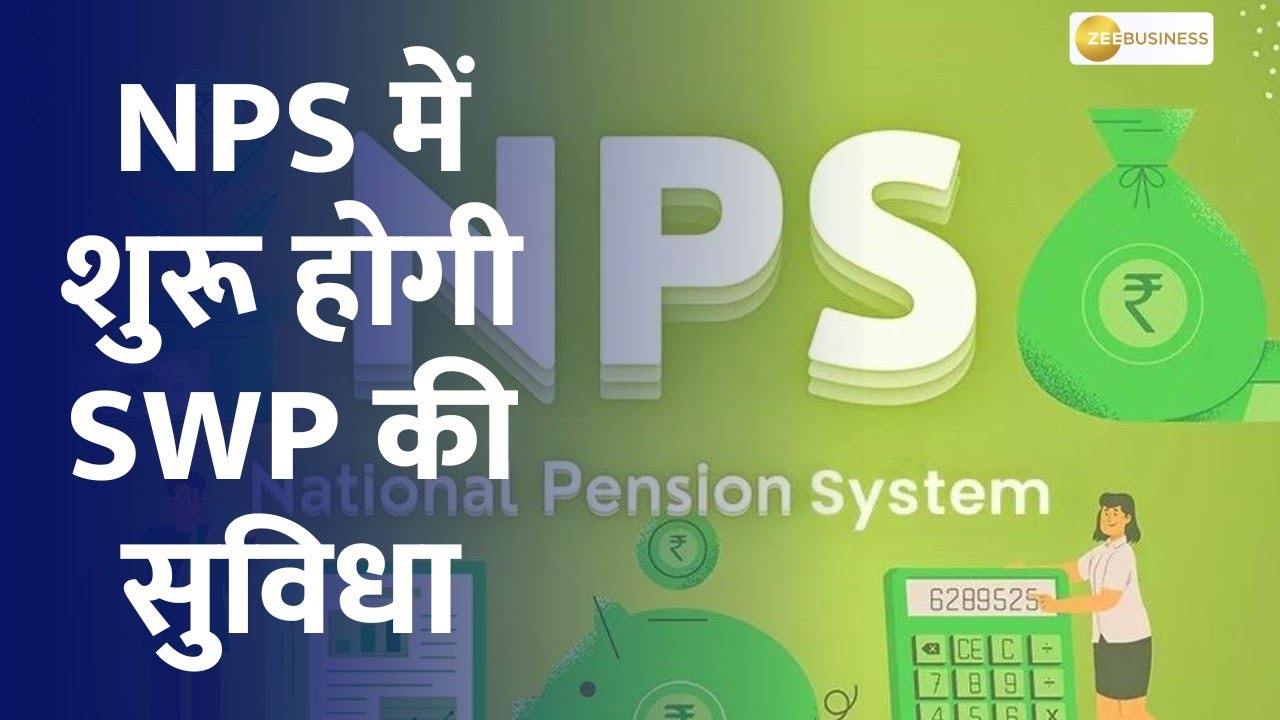 Introduction of SWP Facility in NPS (National Pension System) - YouTube