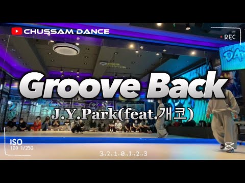 Groove Back-J.Y.Park(feat.개코) #kpopdancecover #부르스타짐 - YouTube