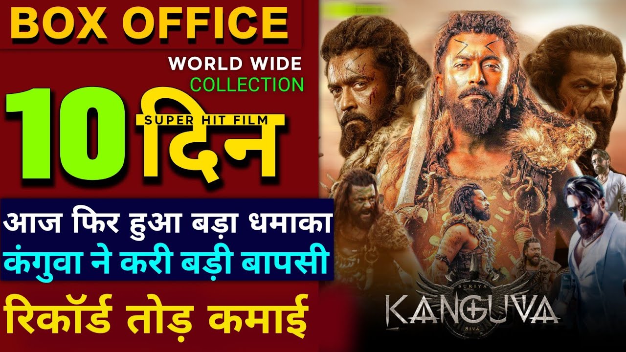 Kanguva Box Office Collection Day 10 Report |Kanguva 10th Day ...
